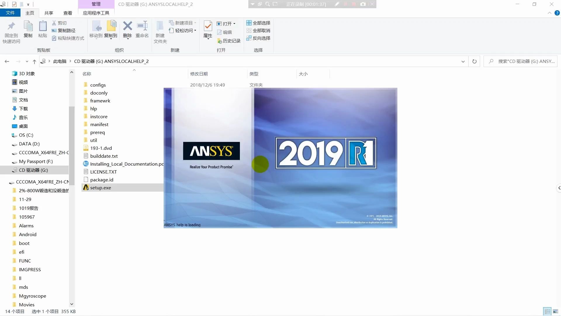 【ANSYS帮助文档】ANSYS LOCAL HELP 安装与使用