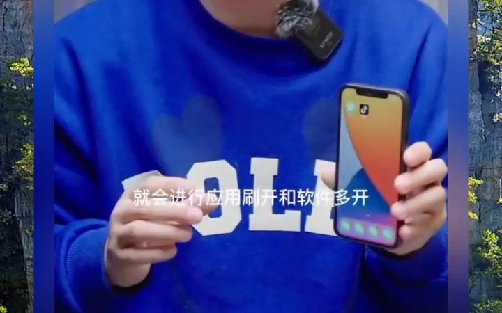 苹果手机微信分身ios系统应用多开怎么弄