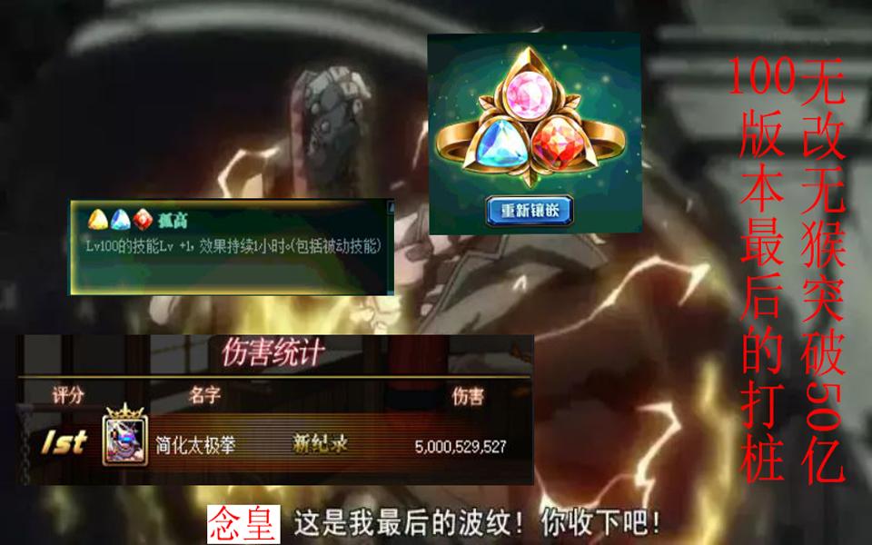 DNF男气功100版本最后的无猴无改打桩留念(戒指活动突破50E)