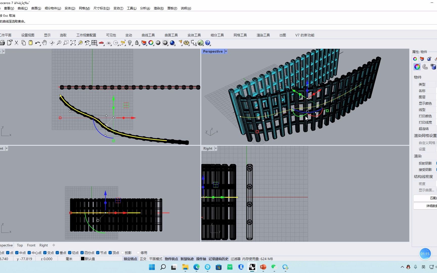 犀牛小技巧(沿曲线流动)