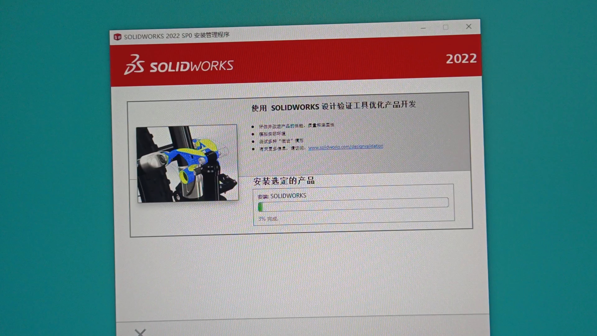 今天晚上考虑了一下还是安装sw软件2022