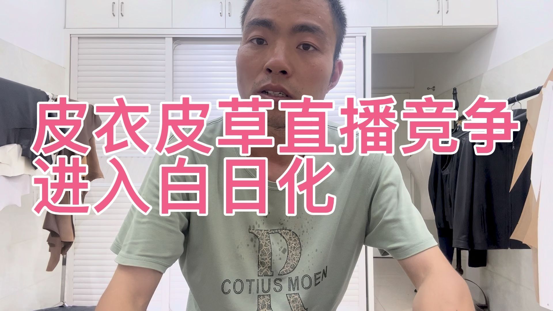 直播间绵羊皮皮衣居然只卖两百多,是真皮吗?从业者分析其中猫腻