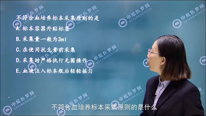 不符合血培养标本采集原则的是什么?