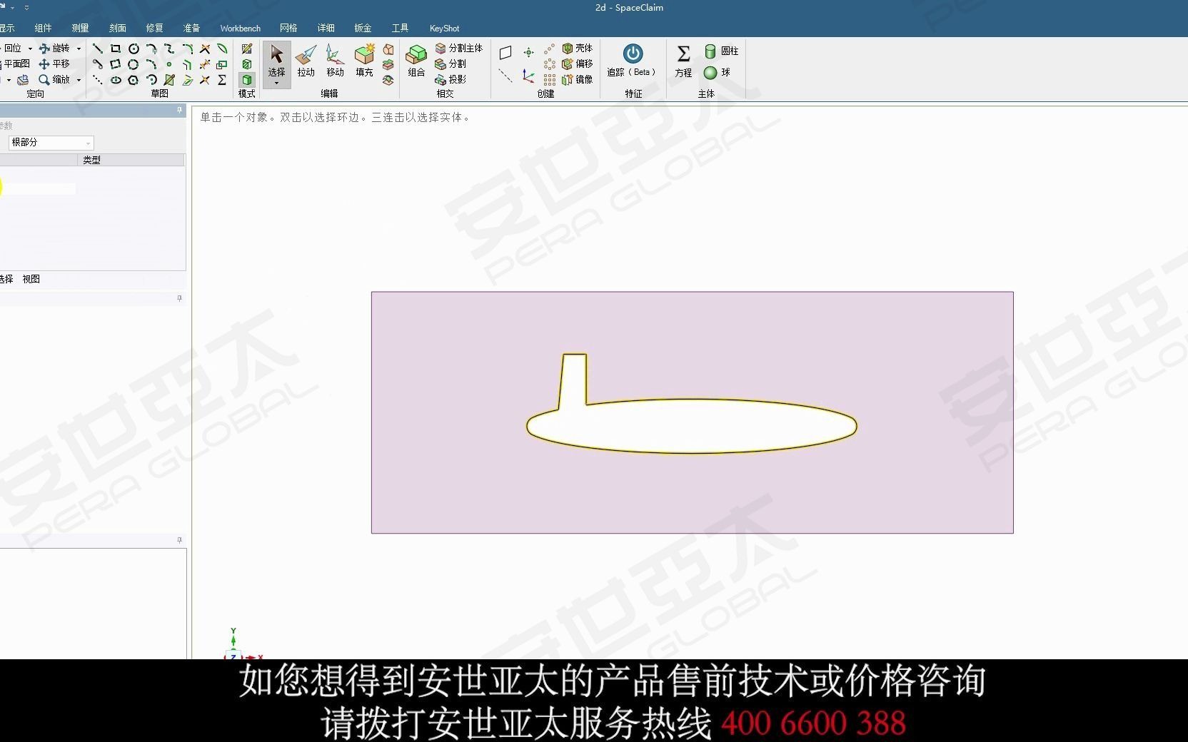 SCIM2020系列教程2-SCIM软件划分二维飞行器外流场网格