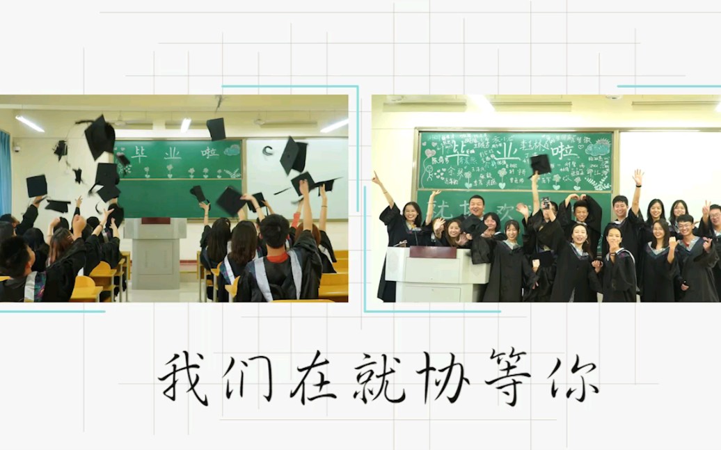 |协会介绍|部门介绍·就业与职业发展协会