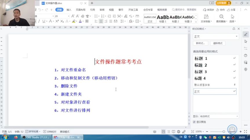 会考操作题考前考点整理考前注意事项信息技术通用技术会考文件题