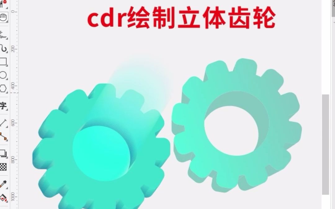 CDR教学,平面设计教学,海报设计