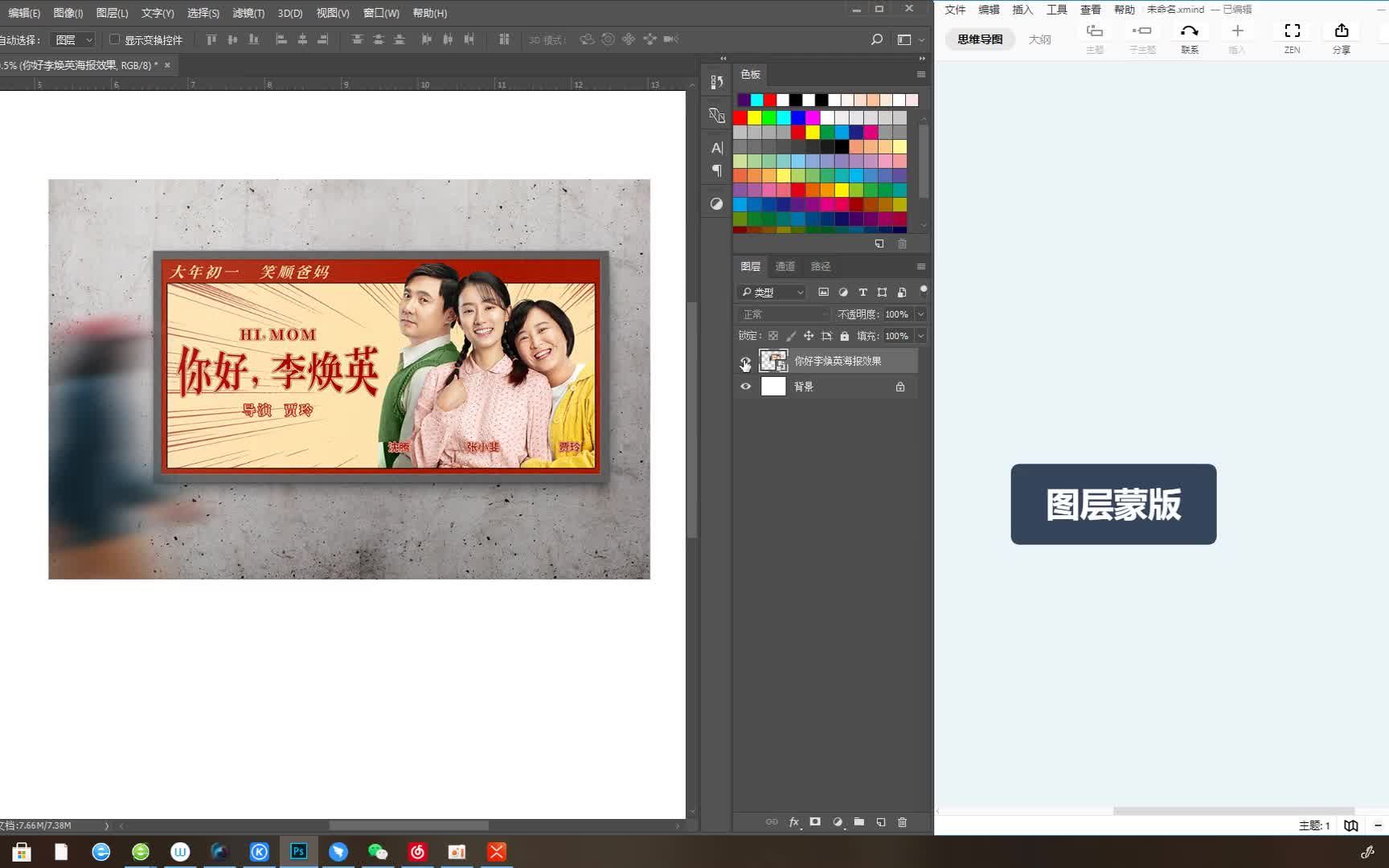 【平面设计PS学习】初始图层蒙版#复制图层