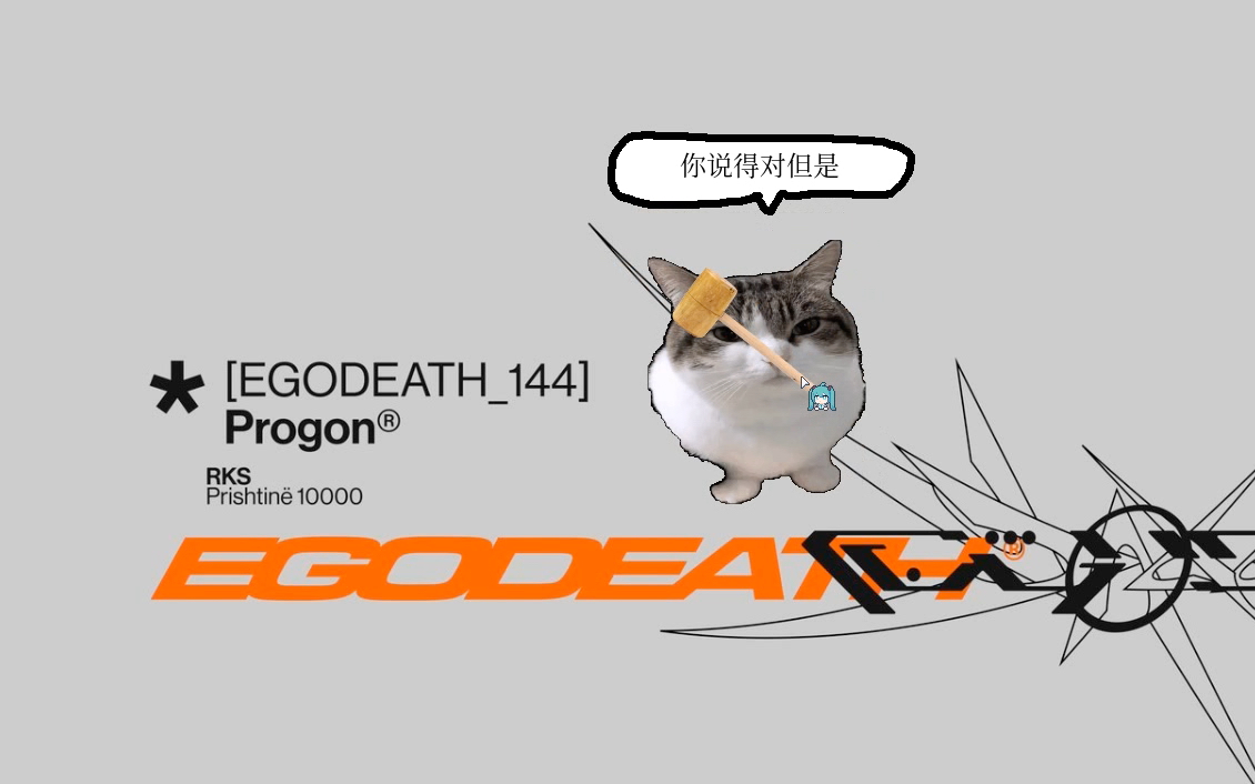 自制锤猫咪小桌宠