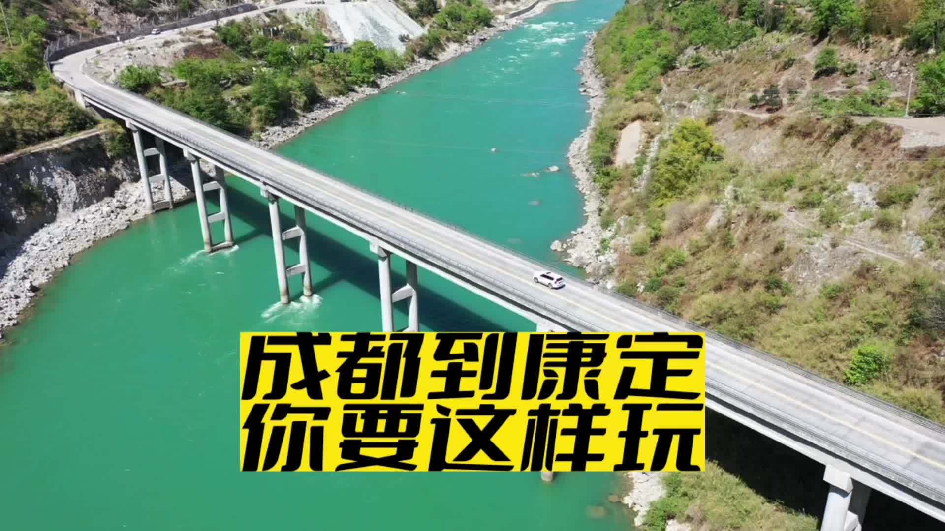 磨西古镇的旅游配套今年国庆之后应该可以全部恢复