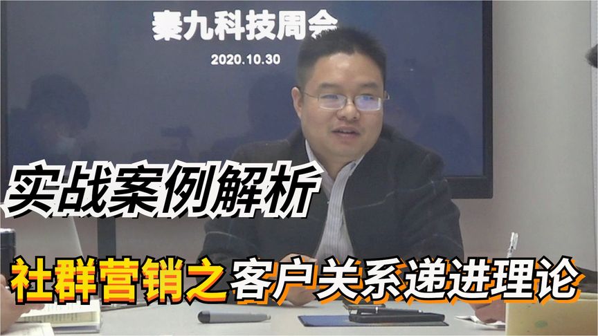 实战案例解析:什么是客户关系递进理论?分享社群营销学习心得!