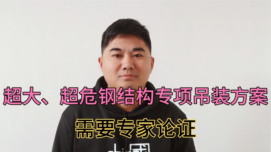 钢结构厂房跨度36米,单根重量11吨,看看专项吊装方案做的怎么样