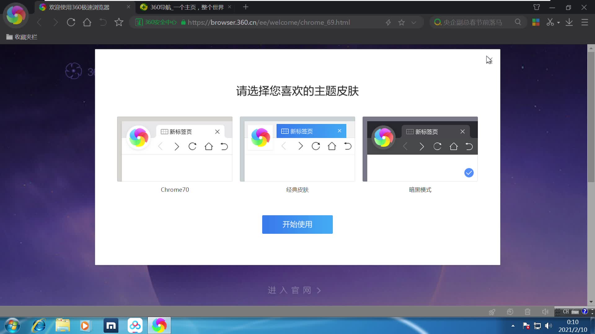 怎样安装Word公式编辑器