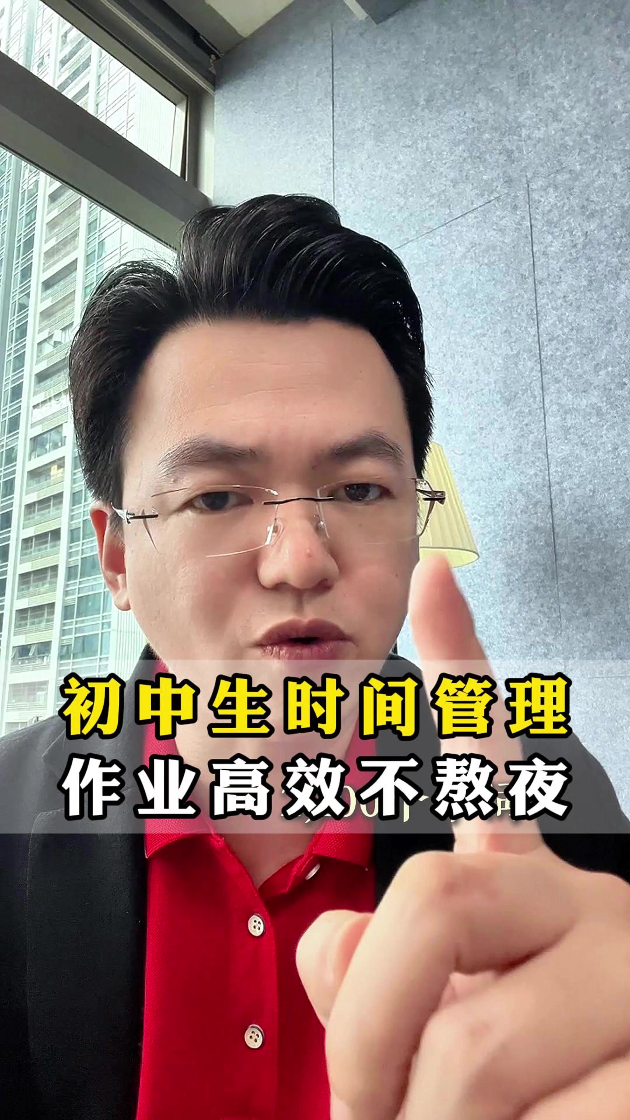 初中生时间管理,作业高效不熬夜! #中考 #学习方法 #提分秘籍 #自主...