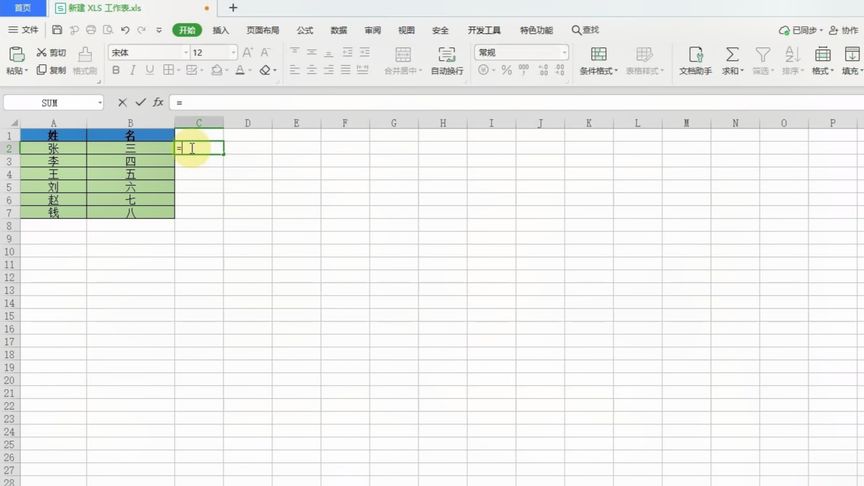 分分钟学会如何快速合并Excel单元格内容