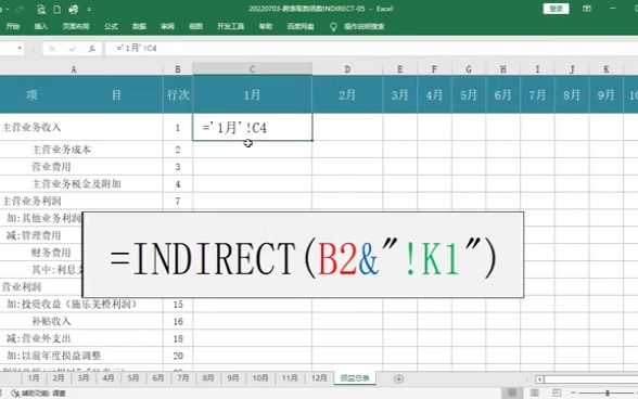 跨表取数#excel技巧 - 抖音