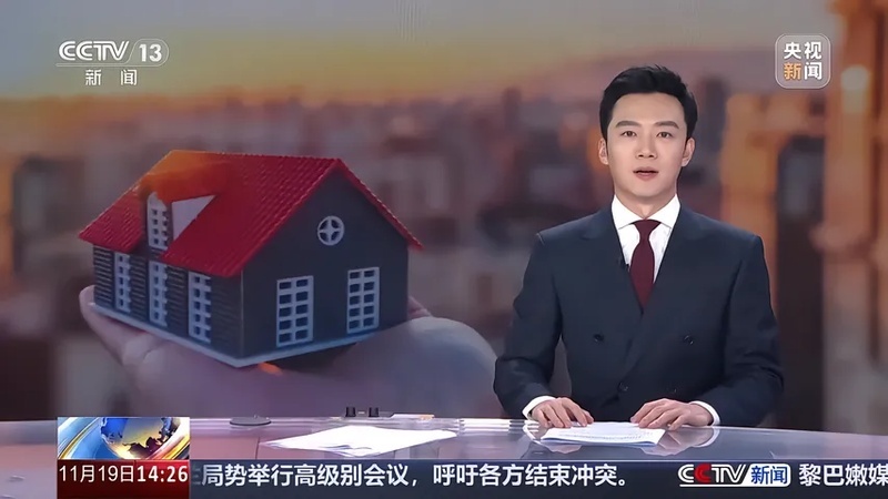 重庆取消普通住宅和非普通住宅标准 12月1日起施行