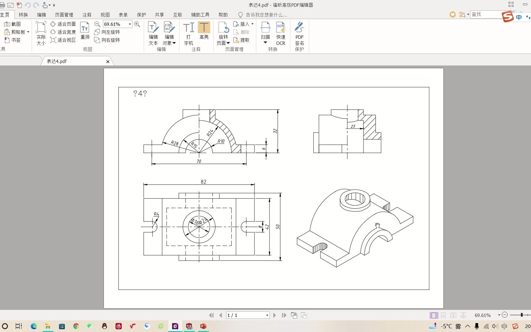 模型4-solidworks建模教程学习