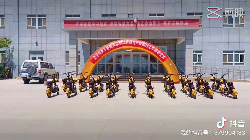 壹千辆美团共享电单车入驻上库园区