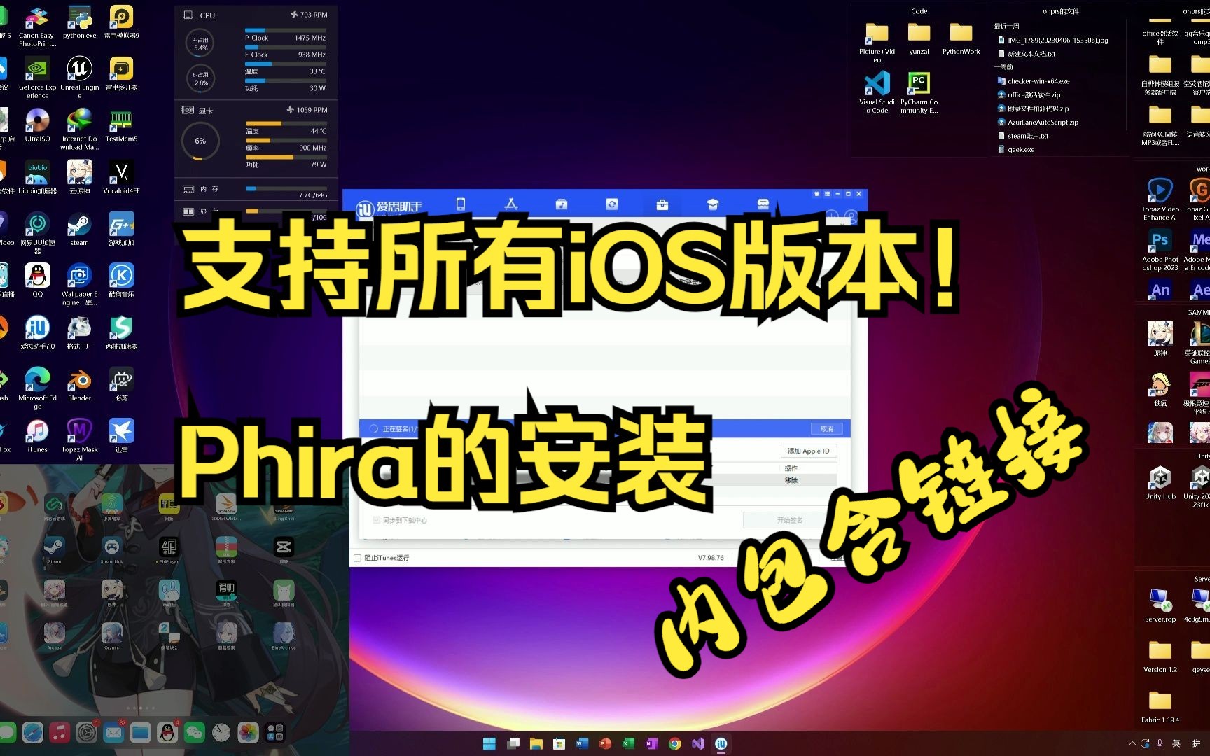 「已失效/但ipa自取」【IOS安装ipa文件教程/保姆级】所有IOS版本...