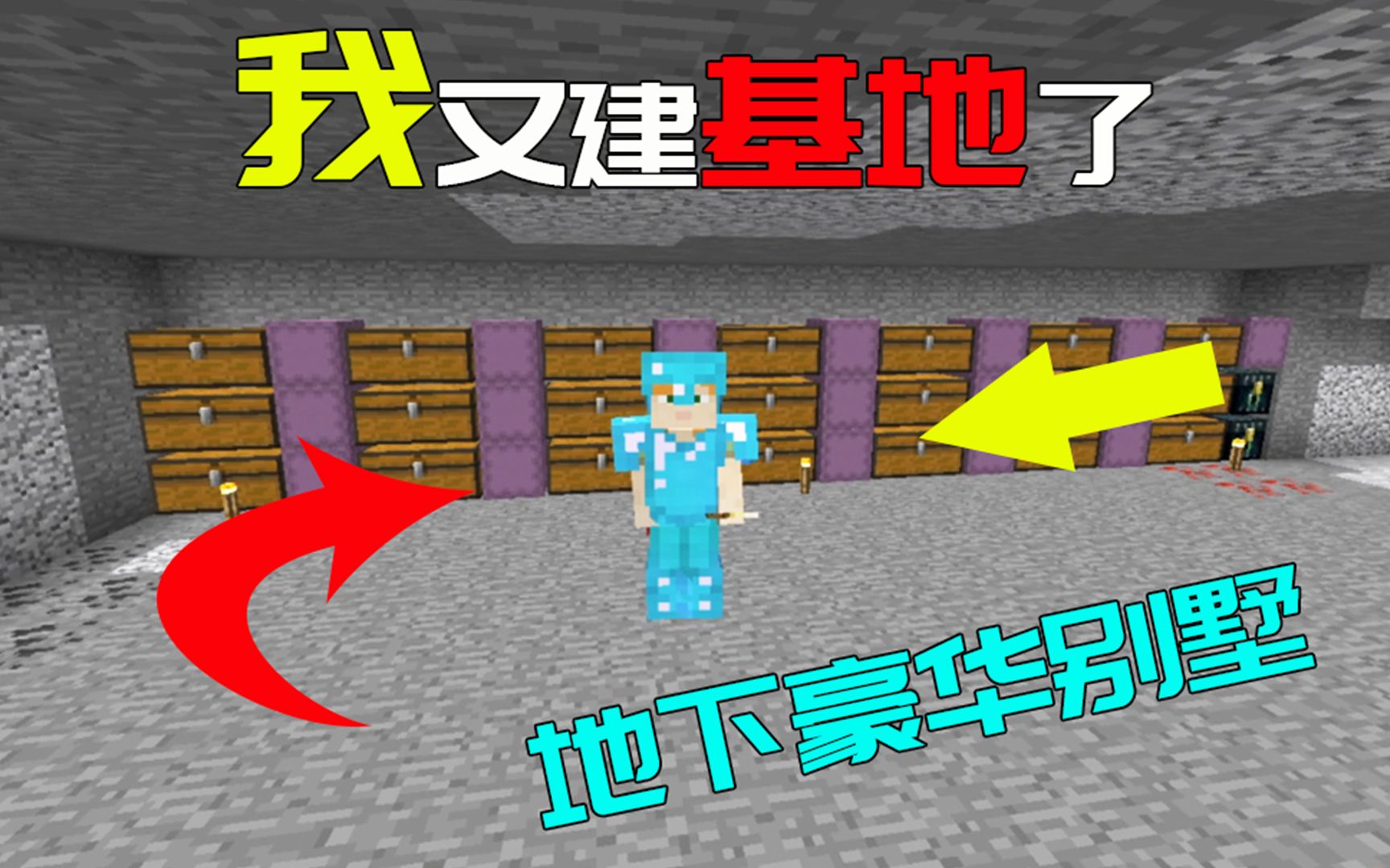 我的世界2B2T服务器:我叫小振!我又又又建筑了属于我的基地!