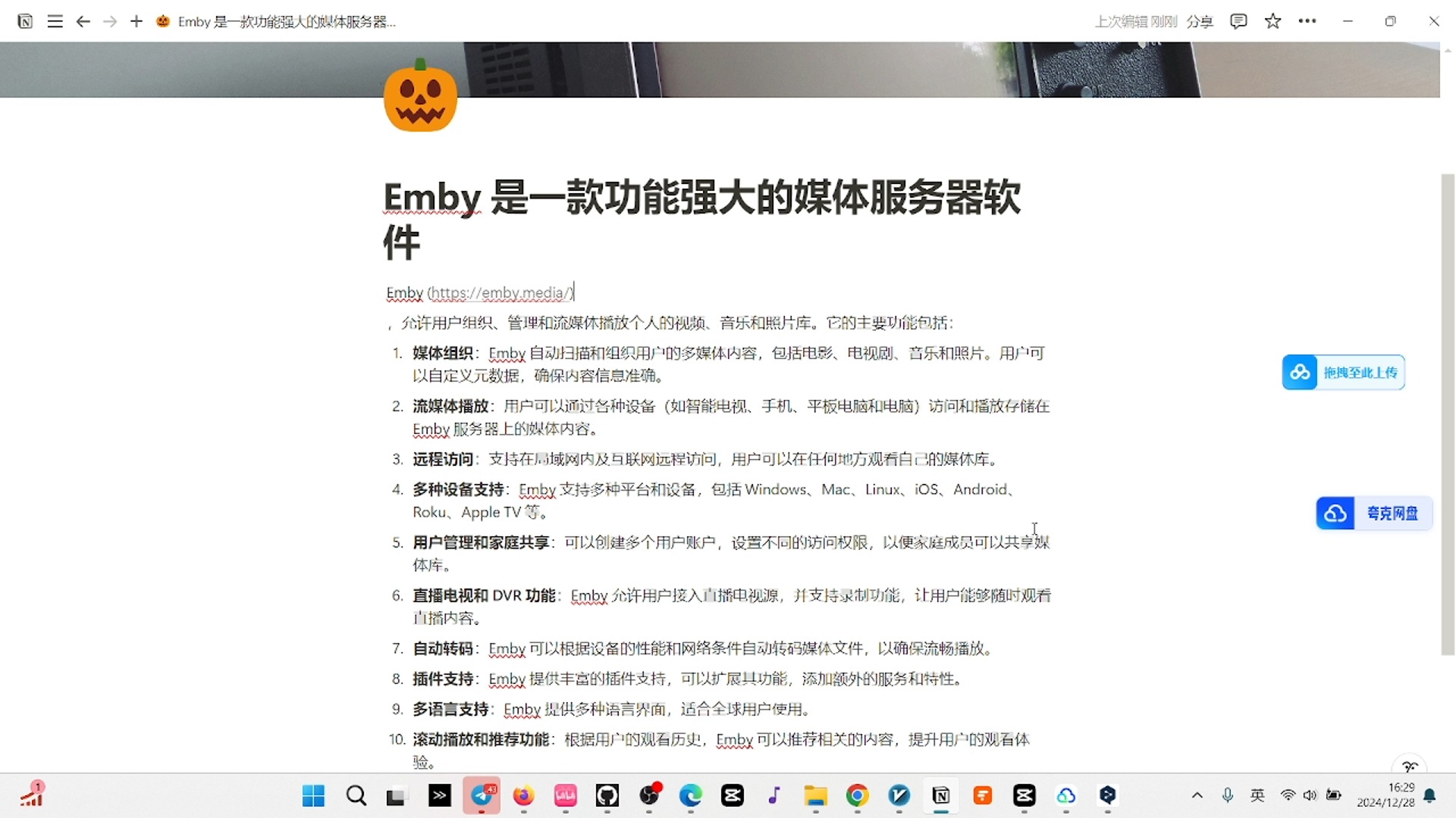 Emby 是一款功能强大的媒体服务器软件