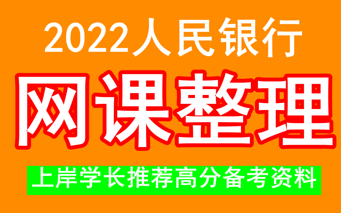 ...中国人民银行笔试地点,人民银行南京分行官网,央行招聘报名入口