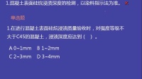 18讲第十五章混凝土结构及钢结构防腐