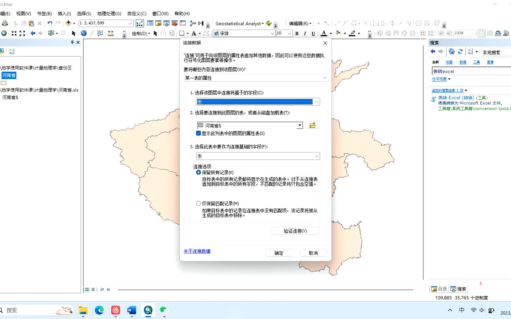 求NDVI的全局和局部莫兰指数