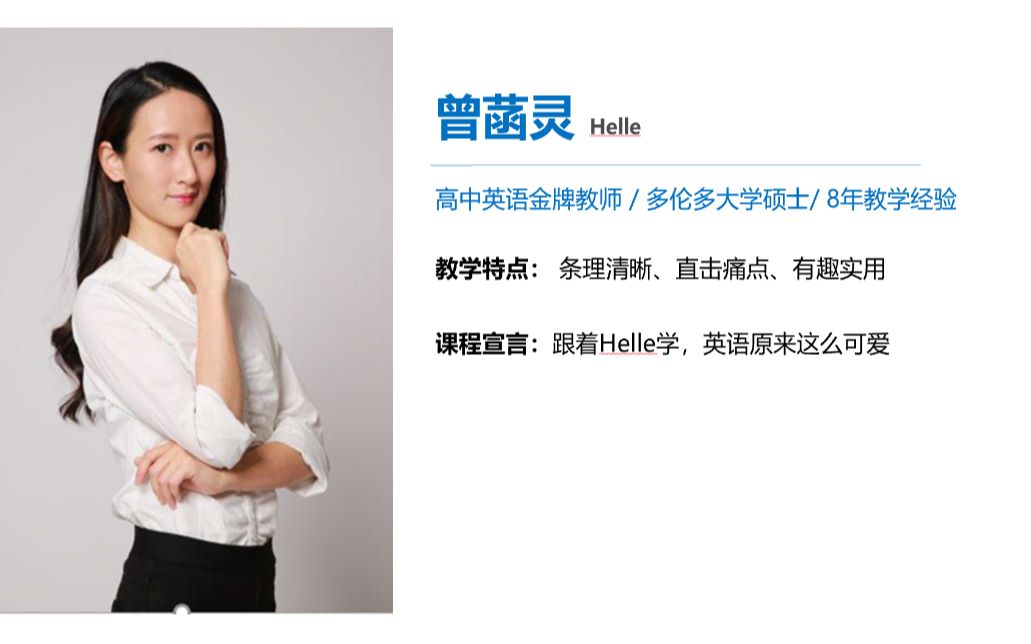 高一英语语法专项复习、时态——曾菡灵