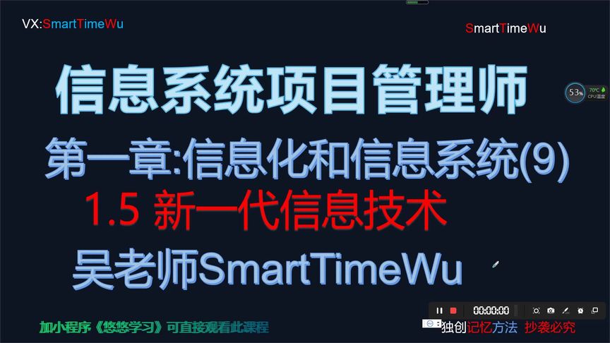 新一代技术1.5.1 物联网1.5.2 云计算1.5.3 大数据1.5.4 移动互联