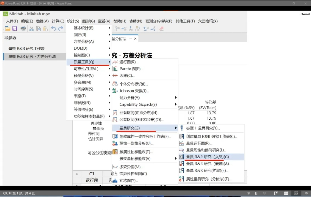 单边公差GRR如何计算