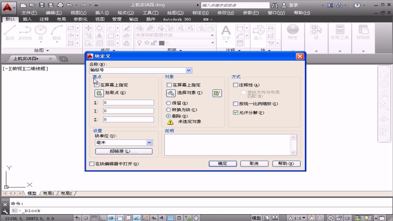 autoCAD基础:带你从0开始学习CAD,CAD初学入门教程,轻松学懂