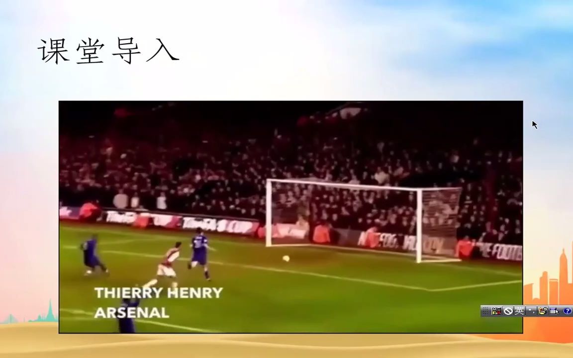 25.足球运球、射门组合练习