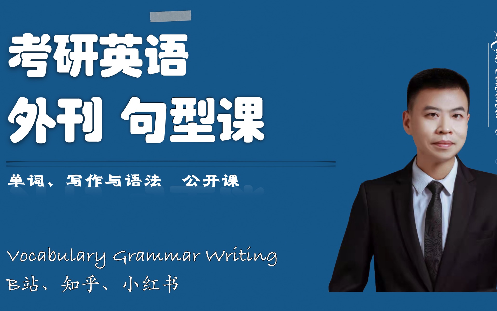 动词搭配中的并列结构与复杂过去分词done | 考研英语 外刊句型课
