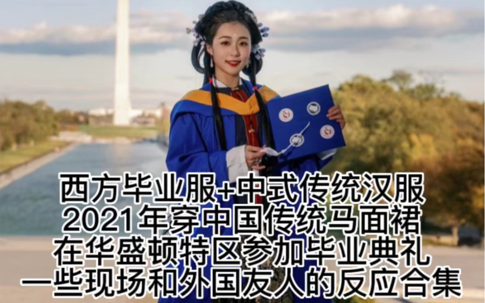汉服|当外国人看到我穿马面裙(团结起来,抵制文化剽窃)