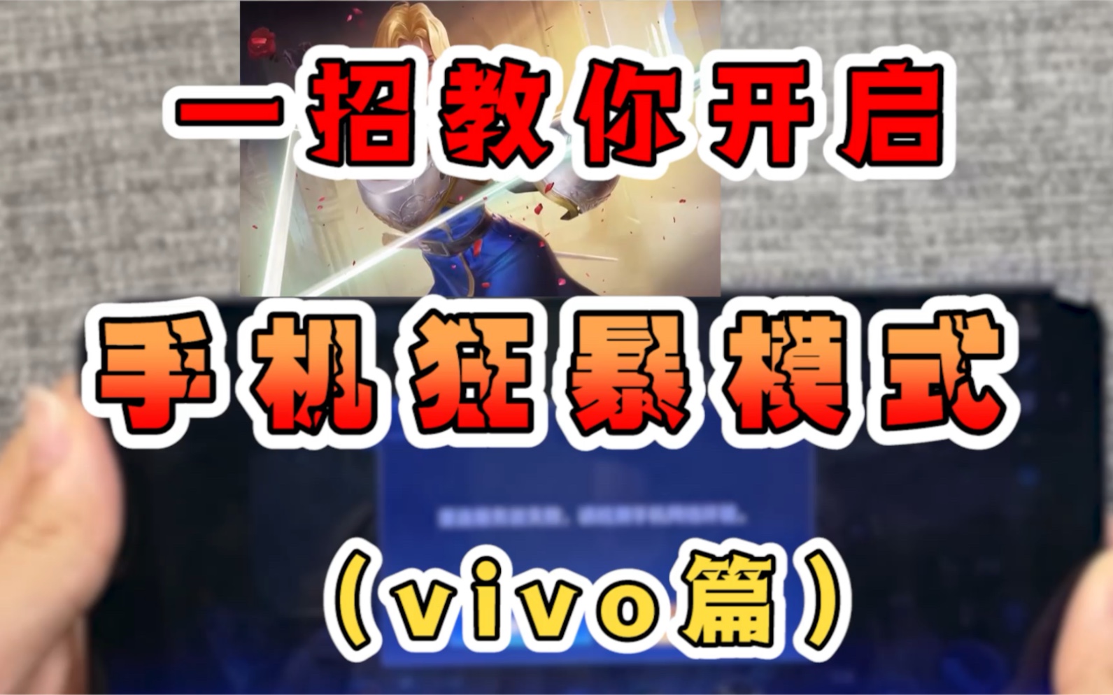 打游戏卡怎么办?一招教你开启狂暴模式