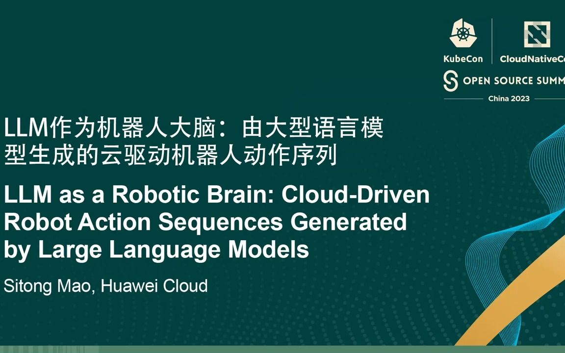 KubeCon China 2023演讲:LLM作为机器人大脑,由大型语言模型生成的...