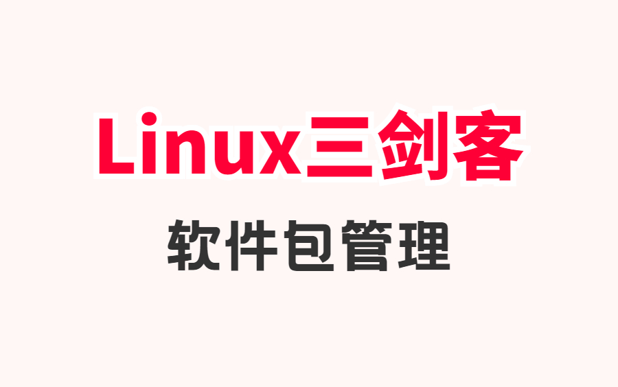 Linux三剑客,入门到实战,跟学小白变大神!