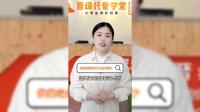 中小学生托管班:为什么你的校长宣传没有效果?