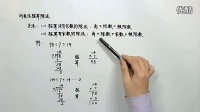 三年级数学《除数是一位数的除法》笔算除法-用乘法验算除法_标清
