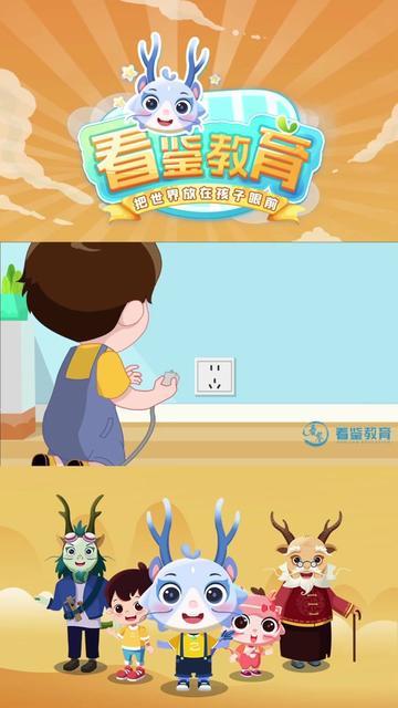 用电安全用电安全安全青少年