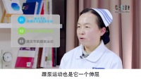 【专家谈健康】怎样正确使用助行器