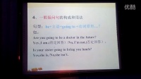 be going to 用法微课
