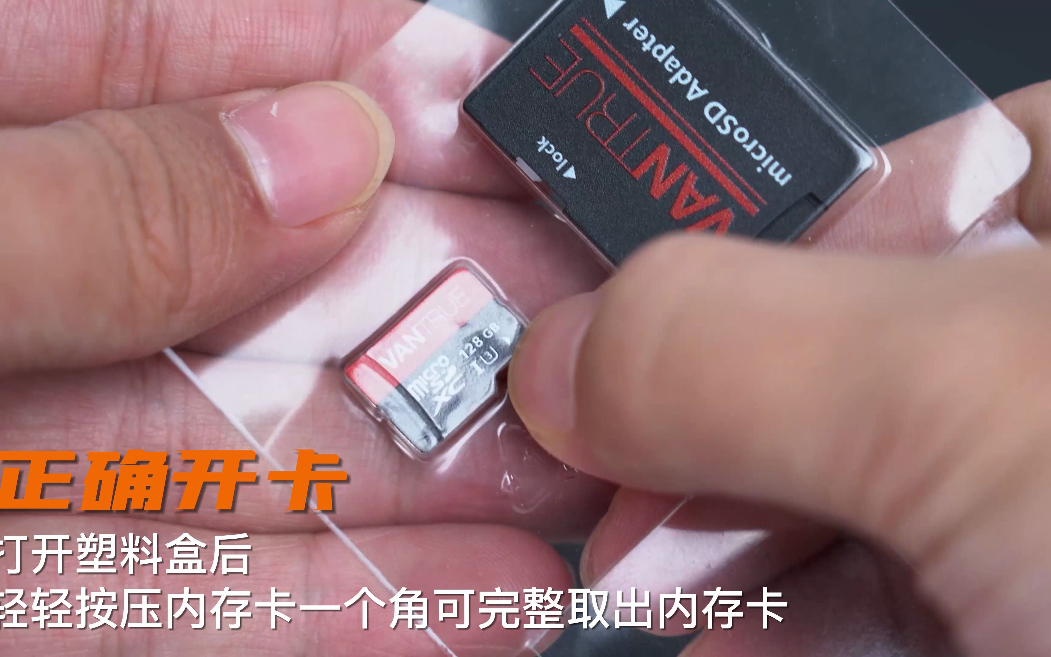 vantrue 行车记录仪专用u3高速内存卡开卡注意事项