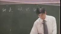 小学数学说课一等奖《认识钟表》中山市石岐区铭诺小学【陈建明】(...