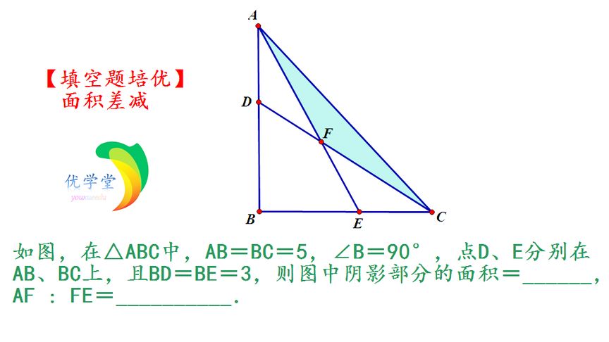 初中数学求三角形的阴影面积,不能直接算该怎么求这个面积?