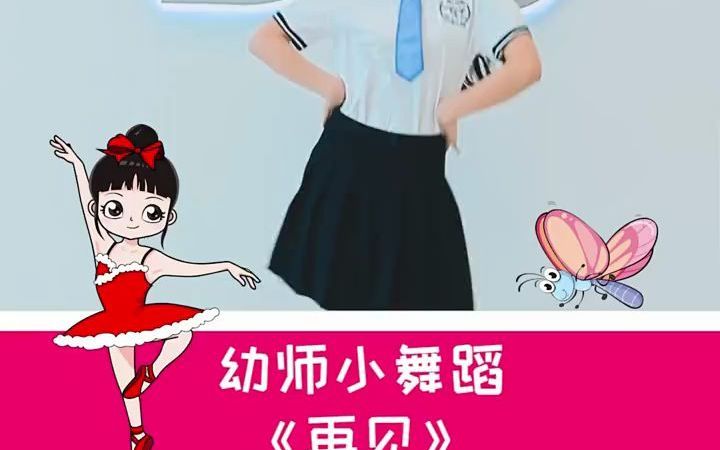 【少儿舞蹈】这支《再见》舞蹈很适合毕业季演出哦