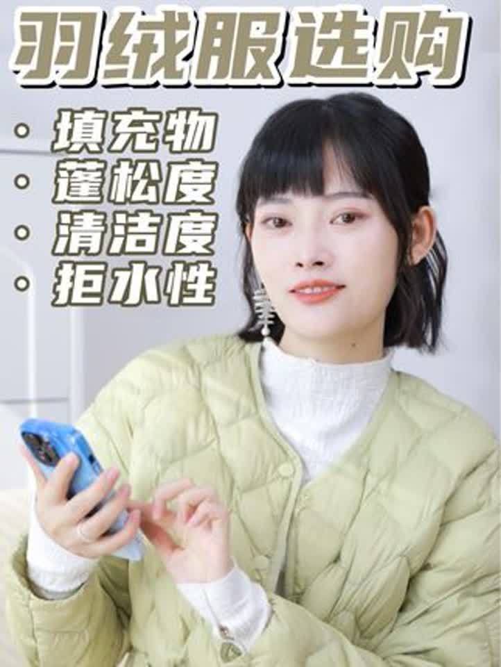 买羽绒服别再被忽悠了!原来不止要看充绒量技巧