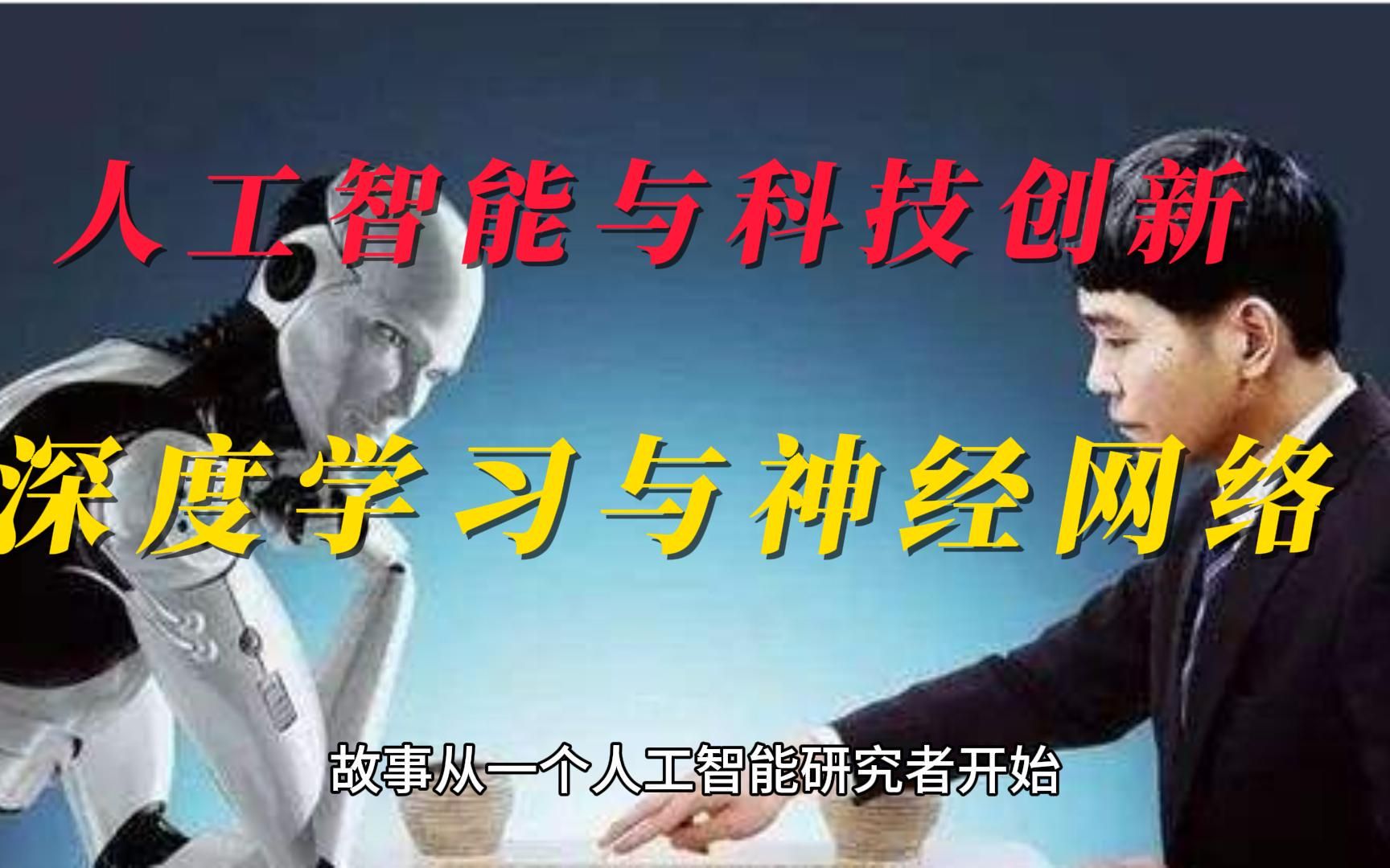 数字奇迹:揭秘计算机如何学会思考